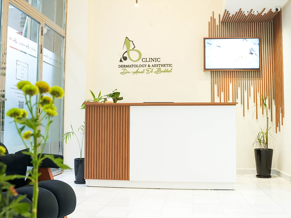 Amal El BAKKAL - Dermatologue Tanger - Maroc